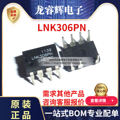 承诺只做原装现货优势配BOM