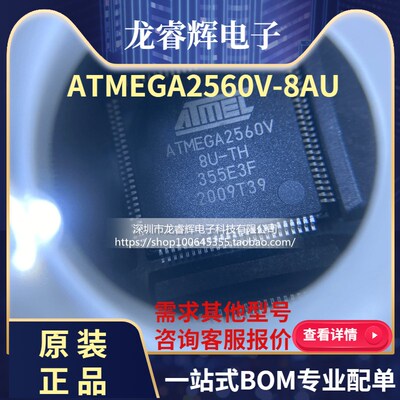 ATMEGA2560V-8AU ATMEGA2560V mega2560 QFP100 全新原装