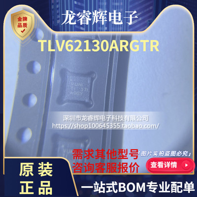 TLV62130ARGTR VQFN16 丝印VUMI DC-DC电源 4-17V 3A 降压转换器