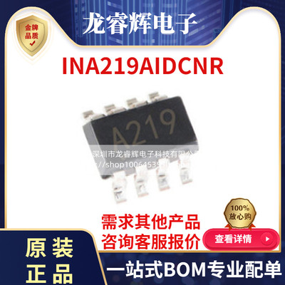 INA219AIDCNR INA219AIDCN INA219AIDCNT A219 正品可拍