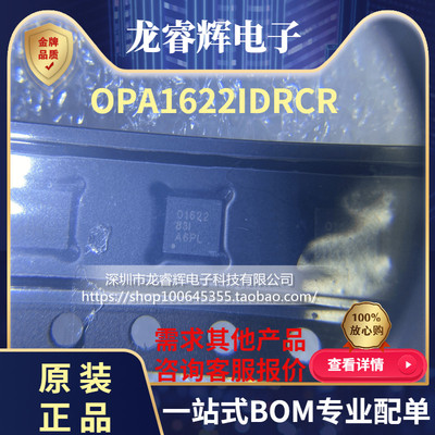 原装正品OPA1622IDRCR VSON-10 音频放大器OPA1622IDRCT OPA1622