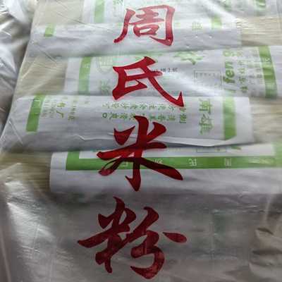 南雄特产农家周氏米粉