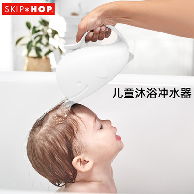 skiphop儿童沐浴冲洗器