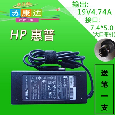 惠普HP8470P 8440p 8460p nw8440 nw9440笔记本电源适配充电器线
