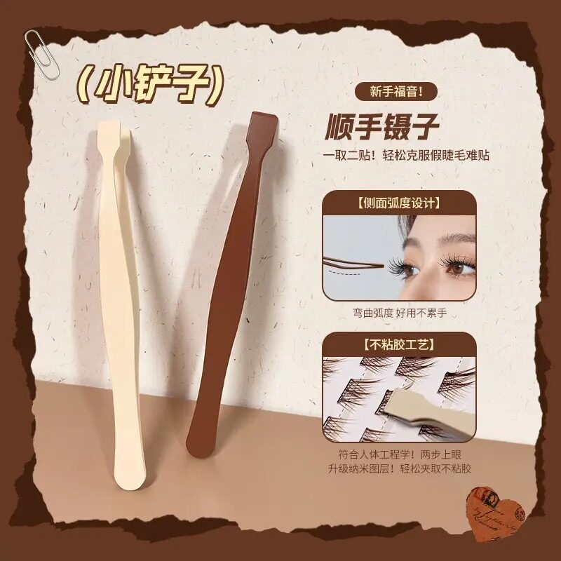 小铲子假睫毛顺手镊子侧面弧度折角设计不粘胶推荐