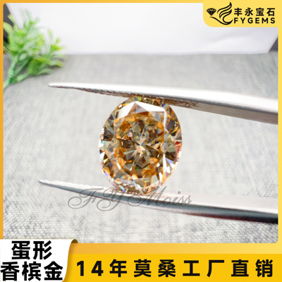原色香槟金莫桑石异形蛋形椭圆