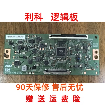 原装 85T14-C03 CTRL 逻辑板 配屏T850QVN03.4/3.6/3.B 单96P