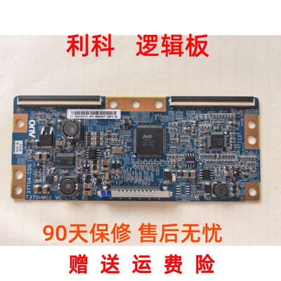 原装 TCL 46F11 逻辑板 T370HW02 VC 37T04-C0G/COG 长虹LT46729F
