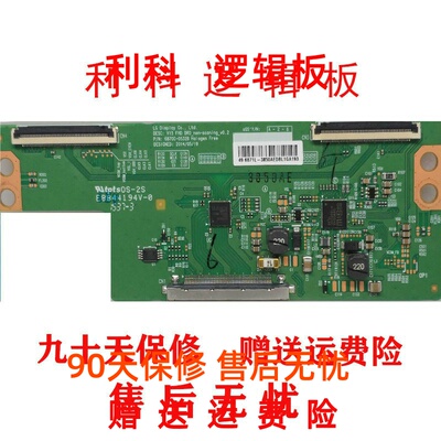 原装先锋LED-49B550S逻辑板 6870C-0532B 配屏LC490DUY-SHA2