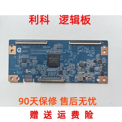夏普4910TP逻辑板适用组装机