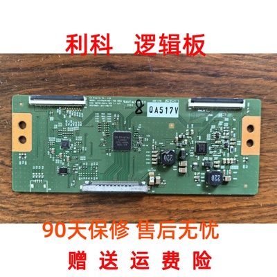 原装 康佳LED42M3500PDE逻辑板6870C-0401A VER 1.1