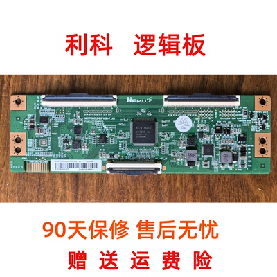 原装创维 50P50 PR0逻辑板 CC500PV5D/1D N4TP500UHDPV5D-F-K1