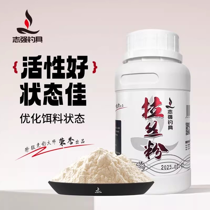 刘志强拉丝粉野钓鱼饵料通用拉大球瓶装湖库拉个球状态粉正品饵料