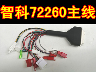 电动车控制器智科主线智科蓝牙延长线大功率控制器蓝牙调试72260