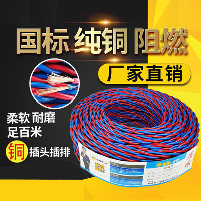 成速纯铜中国2.5阻燃花线批发