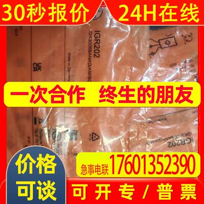IFM易福门接近开关IGR202