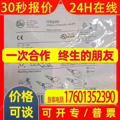 IFM  易福门I7R205