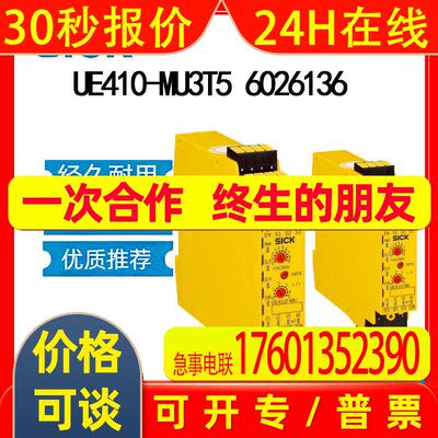 SICK西克UE410-MU3T5 6026136安全控制器: Flexi Classic