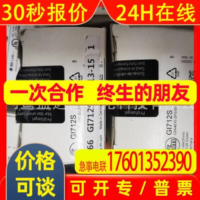 IFM易福门传感器GI712S
