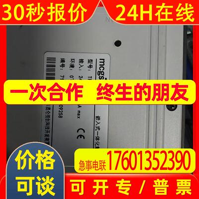 出闲置昆仑通态触摸屏TPC7072Gi几乎全新实物拍摄。