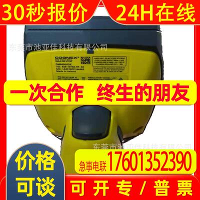 康耐视 DM8600HDX  手持式读码枪 议价出售