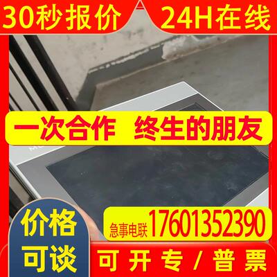 昆仑通态触摸屏TPC1071Gix