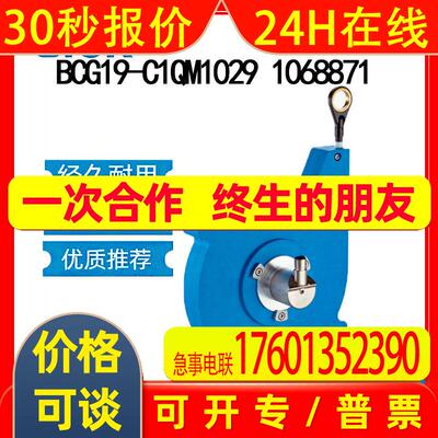 SICK西克BCG19-C1QM1029 1068871拉线编码器: EcoLine