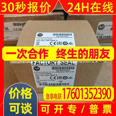 1794-OB8EPXT 1794-OF4IXT全新美国罗克韦尔AB模块