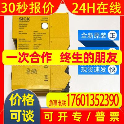FLX3-CPUC200西克sick安全控制器主模块1085351全新原装询价