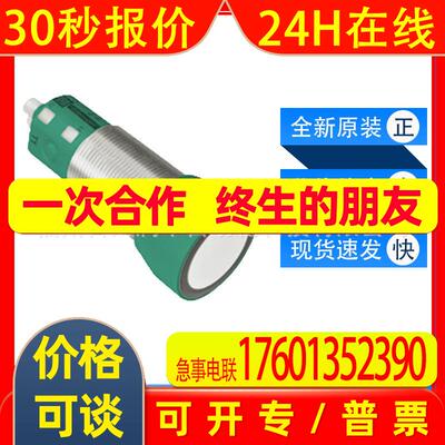 UC4000-30GM-IUEP-IO-V15 P+F超声波传感器温度补偿全新原装询价