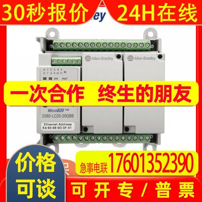 2080-LC20-20QBBK 罗克韦尔 AB Micro820 控制器 2080LC2020QBBK