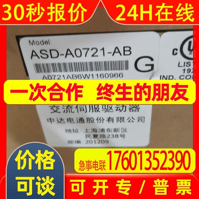 ASD-A2023-AB台达