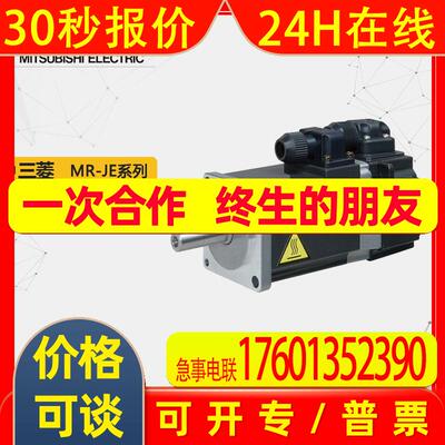 伺服电机HG-KN43J-S100  低惯性/小容量 0.4Kw 2000r/min议价