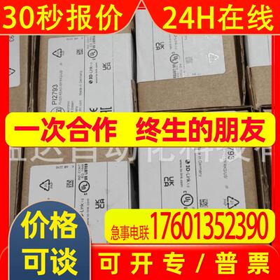 IFM易福门压力传感器PI2893  PI2899