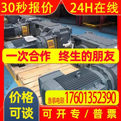 销售SEW-EURODRIVE 变速器减速机齿轮箱变频器P012RF87DRU90S4
