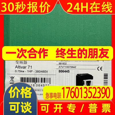 Schneider变频器 ATV71H075N4 全新原装 议价优惠出货