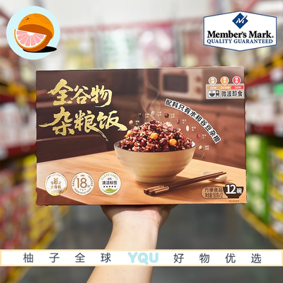 会员代购全谷物杂粮饭180gx12微波即食宛若鲜蒸营养谷物早餐
