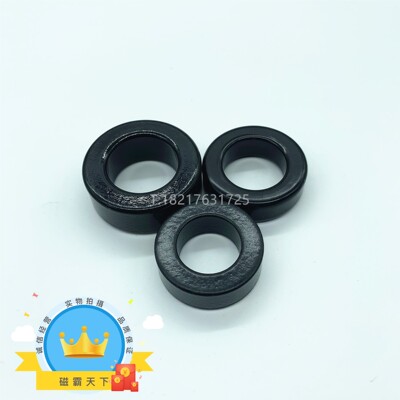 全新黑色铁硅铝磁环130125A 141125A 157125A电感线圈磁环导磁125