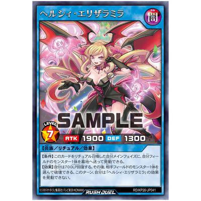 游戏王RD 健康斗士·伊丽莎拉蜜拉R/SER kp26-jp041