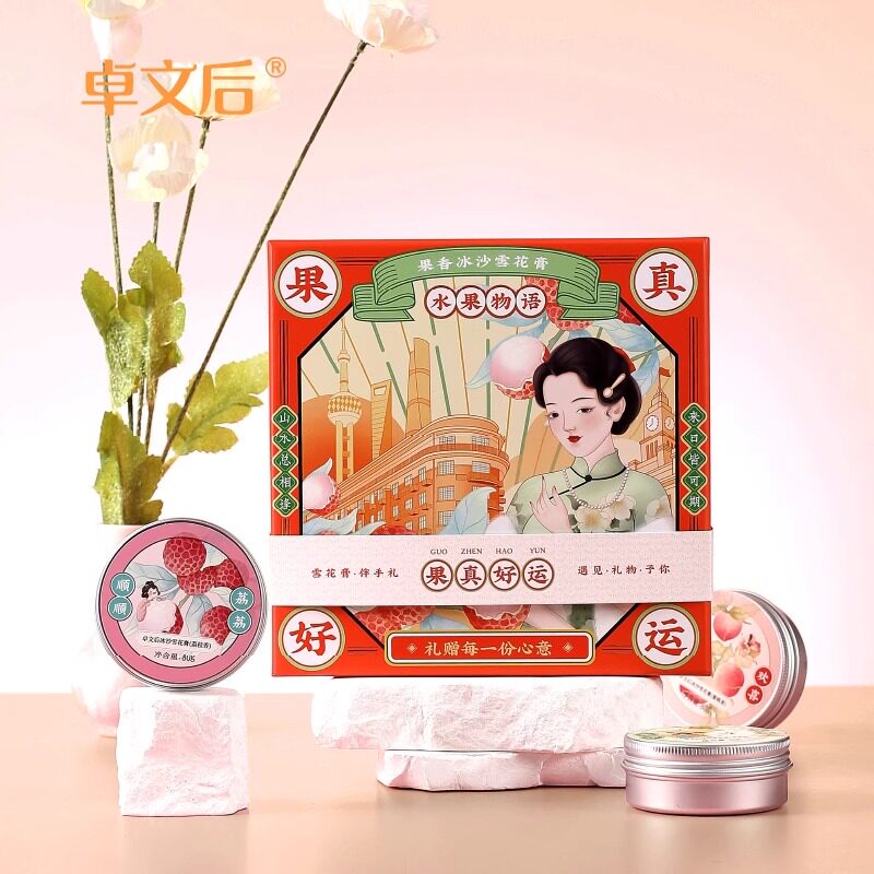 【官方正品】卓文后冰沙雪花膏面霜果真好运老上海国货高铁同款