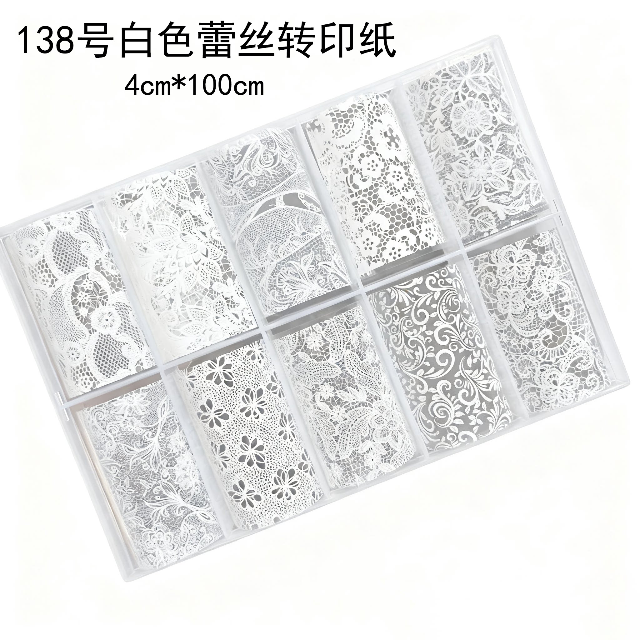 138纯白蕾丝美甲转印纸花朵卷草纹温柔仙女风网红同款DIY指甲装饰