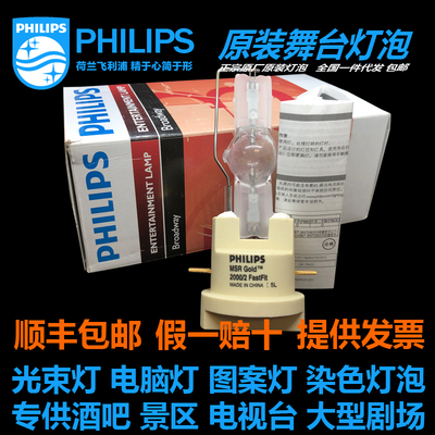 飞利浦电脑图案染色切割灯泡