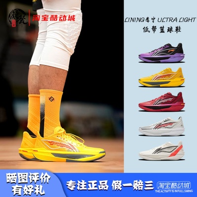 Lining李宁超轻2025䨻男篮球鞋