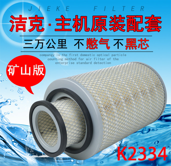 K2334空滤东风御虎140嘉龙龙驹申龙徐工8吨吊货车空气滤芯滤清器_虎窝淘