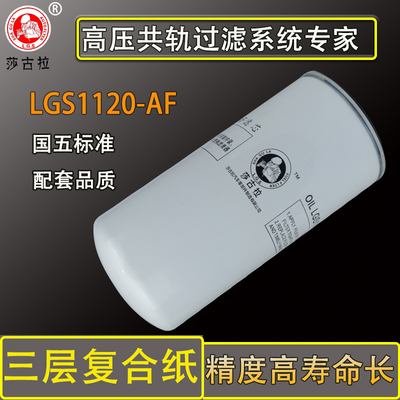 康明斯 LF17500机油滤清器滤芯欧曼GTL专用10万里长效机滤3694660