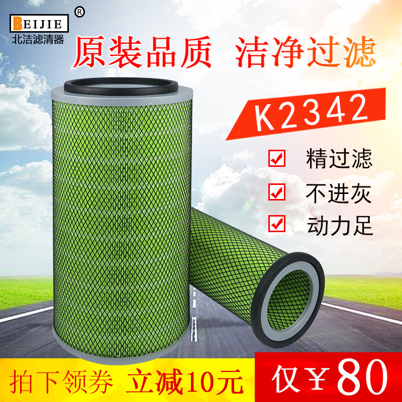 K2342空滤YK2342-F东风天锦商特AF25270空气滤清器滤芯1109N-020_虎窝淘