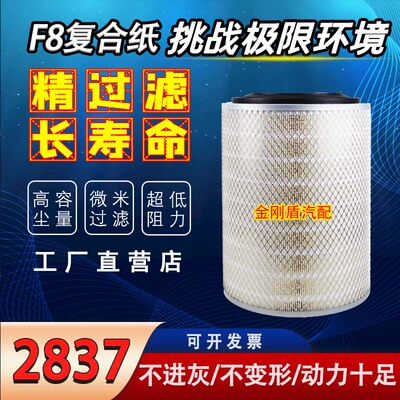 适配五十铃庆铃P系列空气滤清器