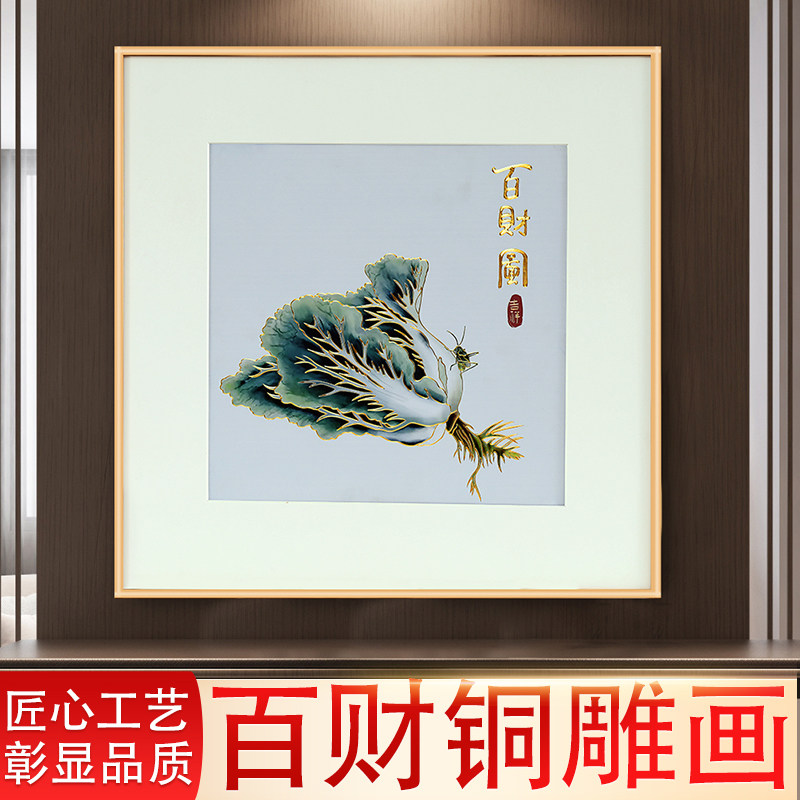 东方铜匠手工錾刻铜雕画客厅装饰画玄关装饰画招财背景画