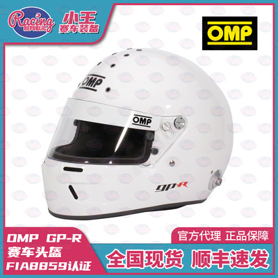 OMP GPR 赛车头盔 卡丁车房车通用 带汉斯扣 FIA8859 防火认证