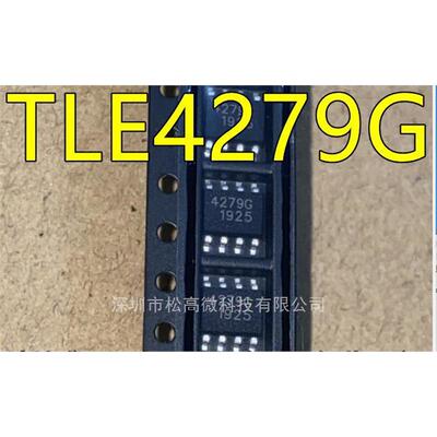 TLE4279 TLE4279G 4279G SOP8 集成电路汽车电脑版常用易损芯片